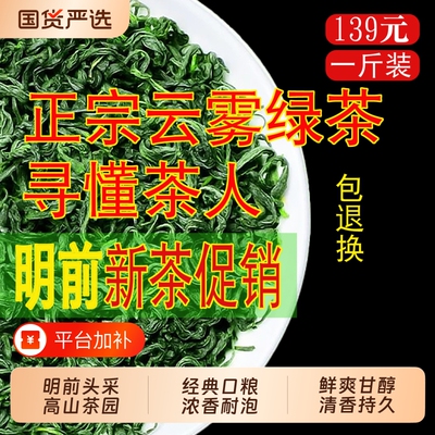 特级2026高山日照云雾绿茶新春茶叶耐泡散装袋明前浓香型炒青手工