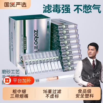正牌一次性过滤烟嘴30年大品牌
