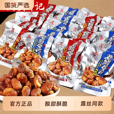 百年吴府记老醋蚕豆赵露思四川特产糖醋兰花豆酥脆小包装零食露丝