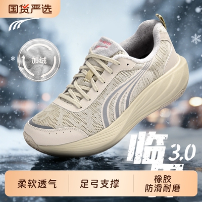 多威临界3代跑步鞋户外休闲通勤缓震舒适跑鞋男运动鞋女