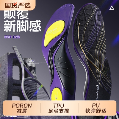poron运动鞋垫足弓支撑久站不累