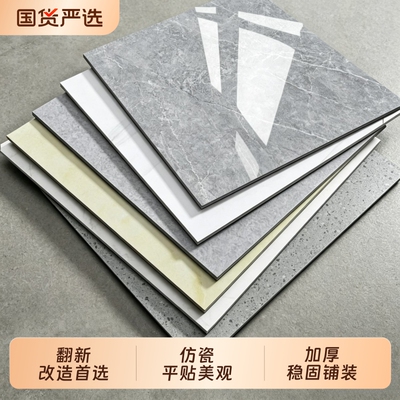PVC地板贴自粘防水耐磨加厚