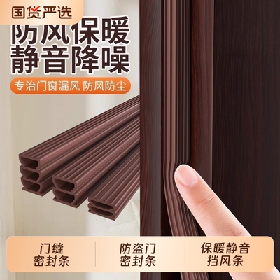 防盗门密封条门缝门框胶条防撞隔音条窗户入户门防风神器缝隙大门
