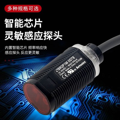 奥托尼克斯光电开关传感器 BRQP100-DDTA-C-P DDTB BRQP1M-DDTA-C