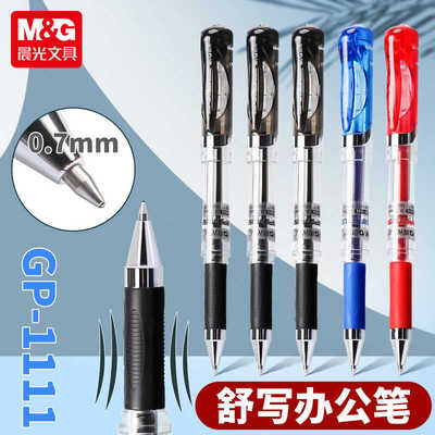 晨光文具GP-1111动力中性笔水笔