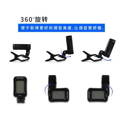 尤克里里调音器 吉他贝斯小提琴 吉他电子校音器