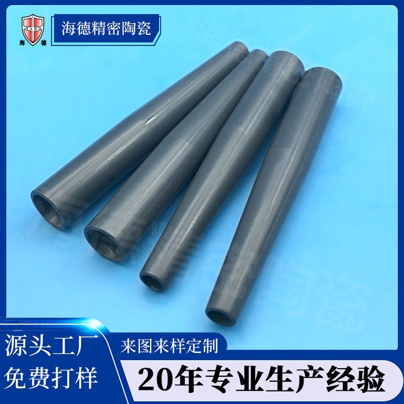 工业陶瓷嘴 绝缘陶瓷喷头 锥形氮化硅陶瓷管 耐热冲击陶瓷喷砂嘴