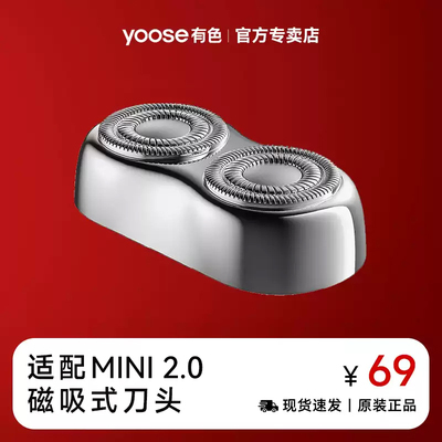 有色剃须刀原装刀头官方正品