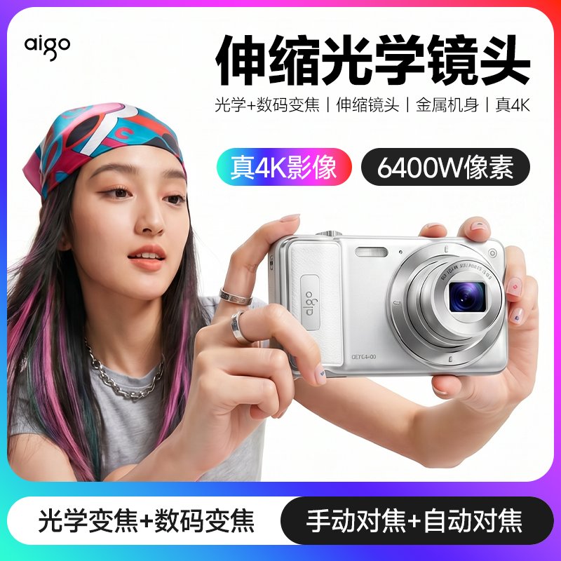 aigo爱国者T600光学变焦数码相机ccd风格前后双摄卡片机WiFi传图