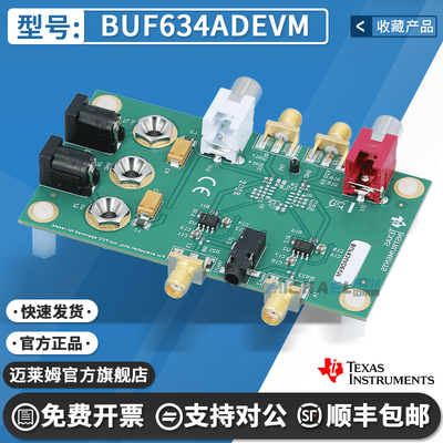 TIBUF634ADEVM开发板