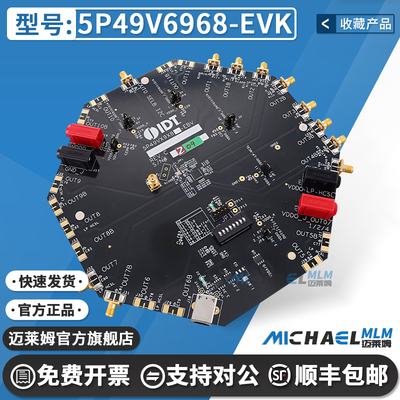 5P49V6968-EVK原装进口开发板