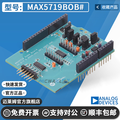 MAX5719BOB#原装进口开发板