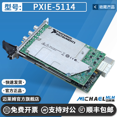NIPXIE-5114原装进口开发板