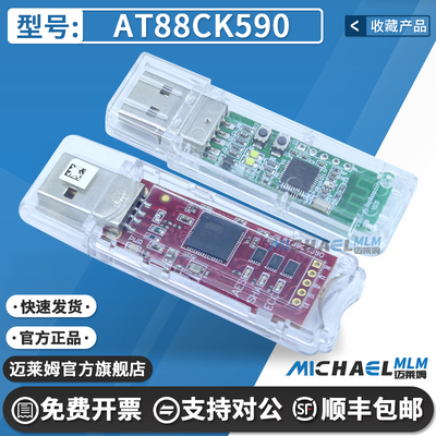 MicrochipAT88CK590原装开发板