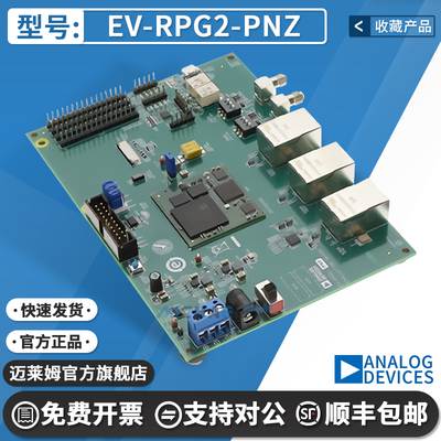 迈莱姆EV-RPG2-PNZ开发板