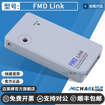 辉芒微FMDLink编程器烧录器
