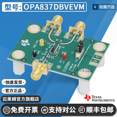 TIOPA837DBVEVM原装进口开发板