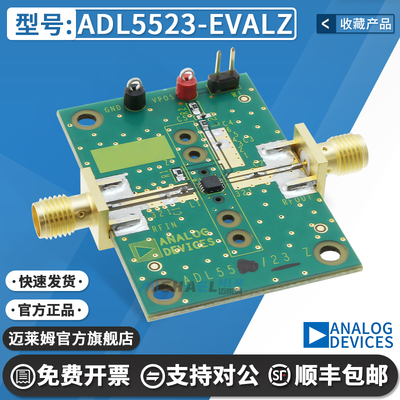 ADL5523-EVALZ原装进口开发板