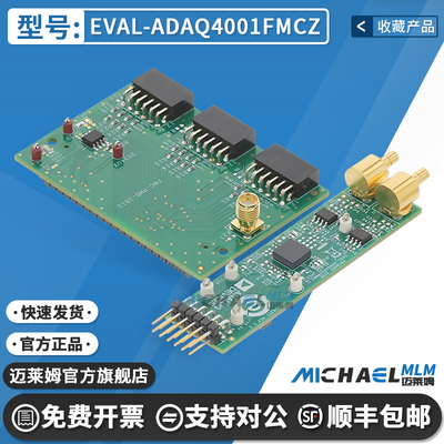 EVAL-ADAQ4001FMCZ原装开发板