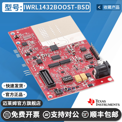 TIIWRL1432BOOST-BSD原装开发板