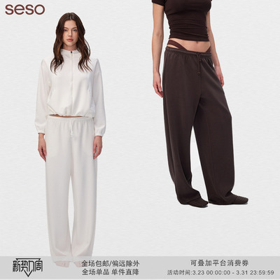 seso城市漫步黄油裤顺滑亲肤软糯