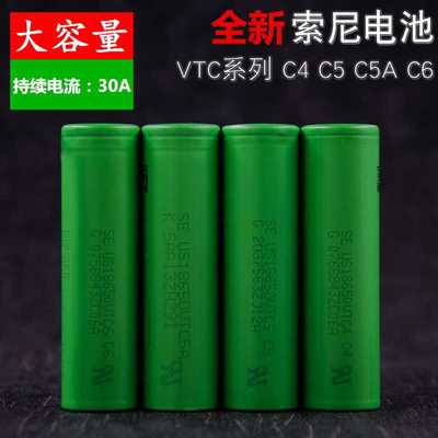 sony索尼18650 VTC6 C5A C5 C4 大功率30A持续放电 小风扇锂电池