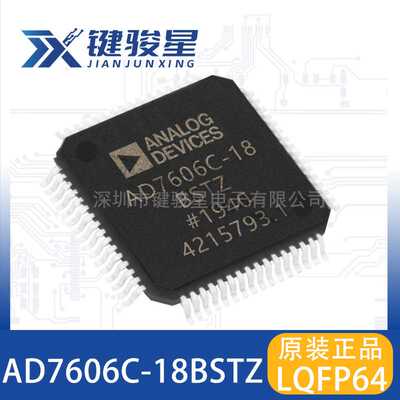 原装正品 AD7606C-18BSTZ 封装LQFP-64 AD7606C-18 数模转换器ADC