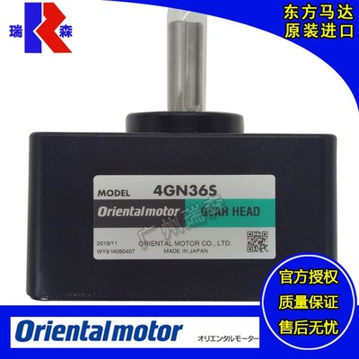 东方齿轮牙箱4GN3S 5GE12.5RH 4GN120RA 5GN36KF 2GN180K 5GU60K