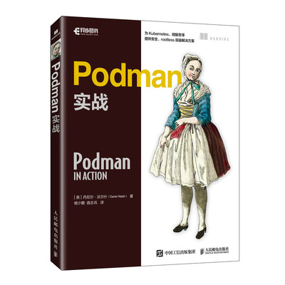 PODMAN实战9787115638069人民邮电出版社丹尼尔·沃尔什（Daniel Walsh）
