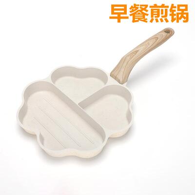 牛排不粘锅平底锅感温锅煎鸡蛋汉堡锅平底锅Pan鸡蛋煎锅早餐煎锅