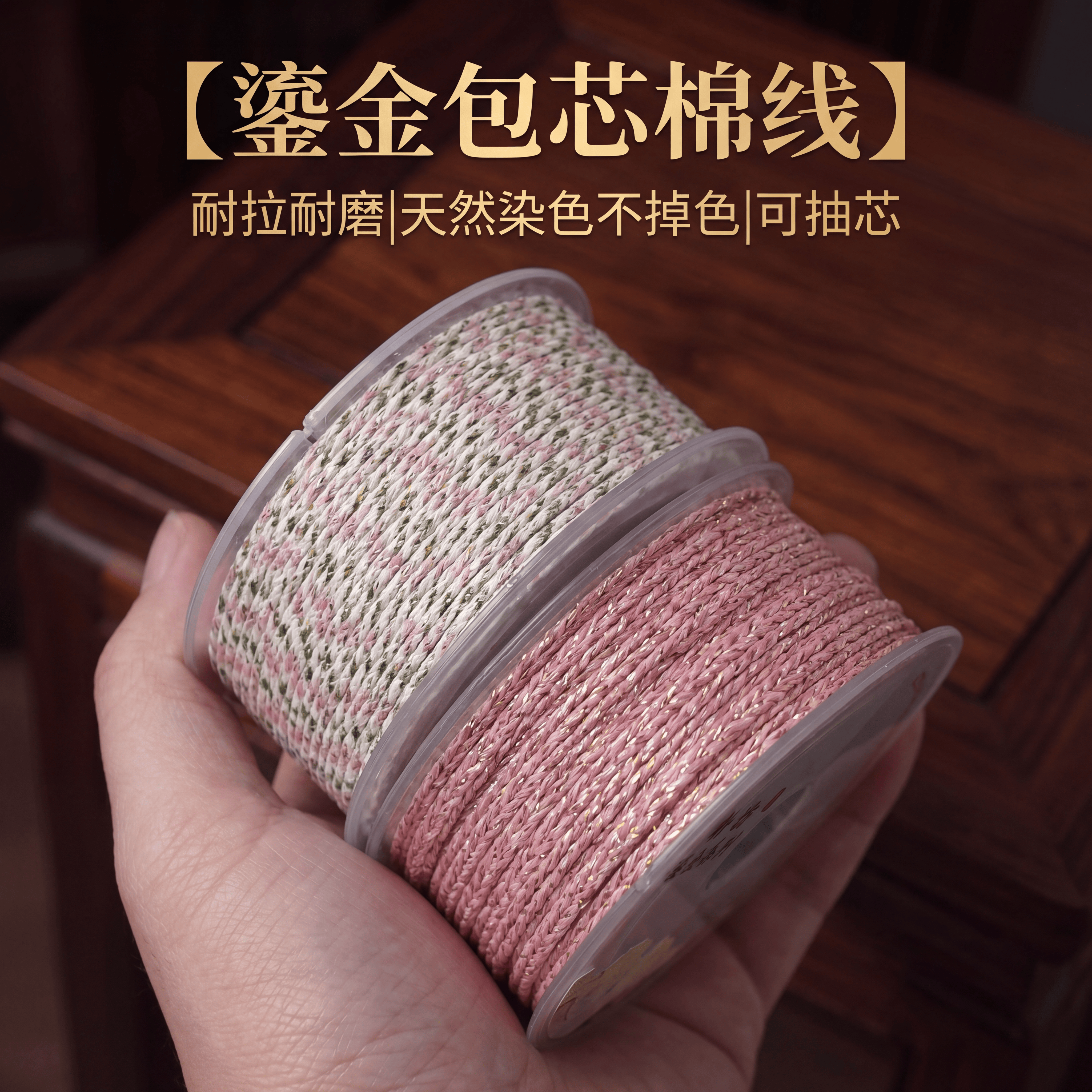 朴坊包芯线鎏金线不易起毛可拉丝牢固星月菩提长串百香籽线绳