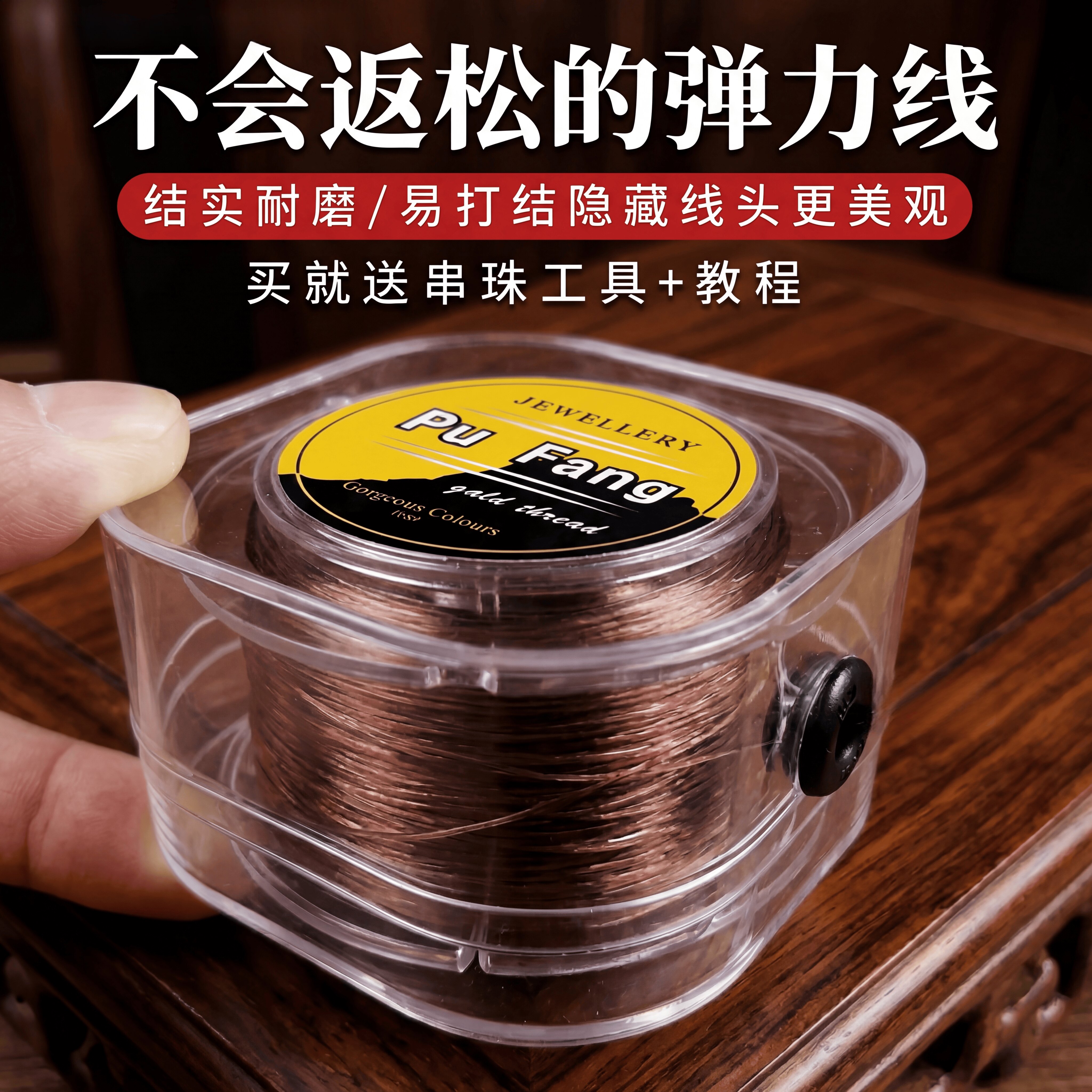 朴坊扁丝弹力线不易起毛耐拉耐磨水晶玛瑙金刚菩提串珠耐磨弹力绳