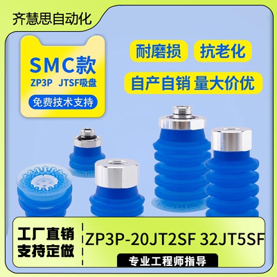 机械手配件真空吸盘气动元件