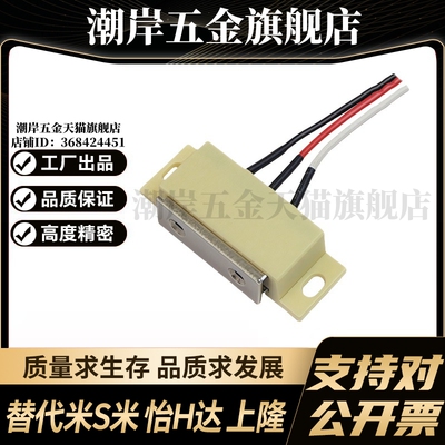 M思米 HMGR-T-150  HMGR-T-2000 磁力扣3线