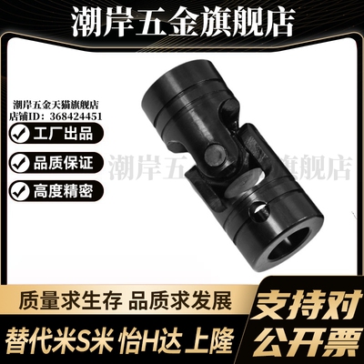 Y合达DDC01-d6 d8 d10 d12 d14 d16 d18 d20 d22 d25 d30十字万向