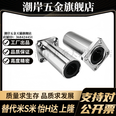 M思米 LHZSW6 8 10 12 13 16 20 25 30/G H L 反向沉孔方法兰型