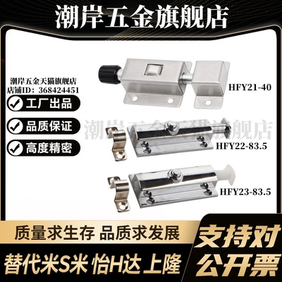 YI合达HFY21-40/HFY22-83.5/HFY23-83.5按钮圆形插销 把手滚花型