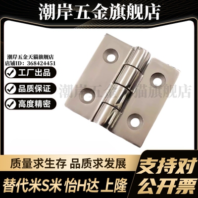 MI思米E-LHFG03-50/65/75/100/125 E-LHFGE02重物用不锈钢铰链