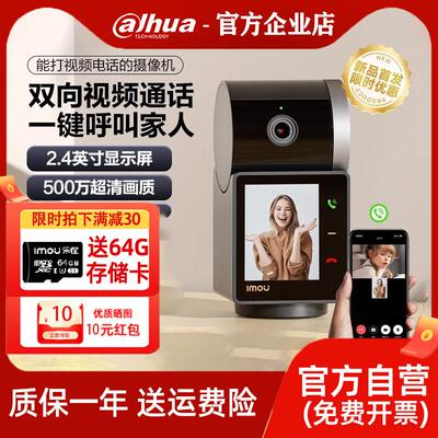 乐橙500万双向可视对讲S2V摄像头家用远程360度监控带屏语音影片