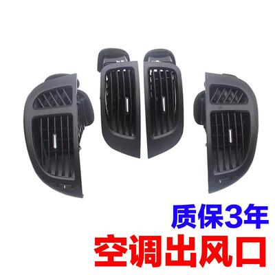 适配KIA福瑞迪出风口仪表台空调出风口左右中间冷暖风出风口配件