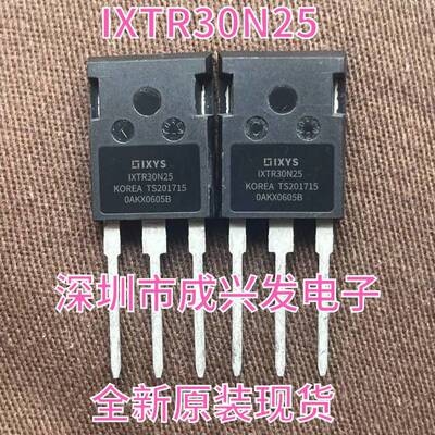 IXTR30N25 30A 250V TO-247 全新IXYS大功率MOS场效应管