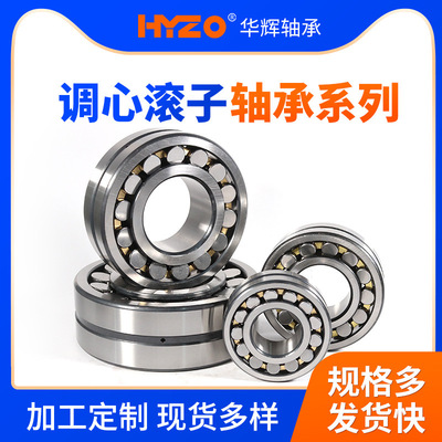 三类调心滚子轴承23020 23022 23024 23026 23048 23052CA/W33