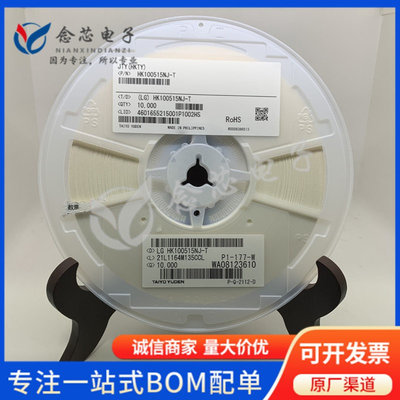 HK100515NJ-T 贴片电感0402 15nH ±5% 320mA 460mΩ