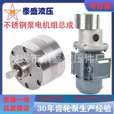 CBA-B6 4 10不锈钢齿轮泵电机组CB-BNS16 20 25 32总成装置灌装机