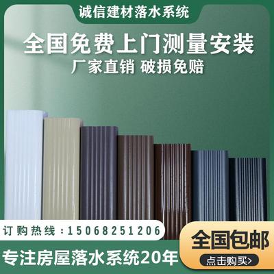 彩铝铝合金成品天沟檐沟排水槽落水系统雨水槽方形雨水管排水