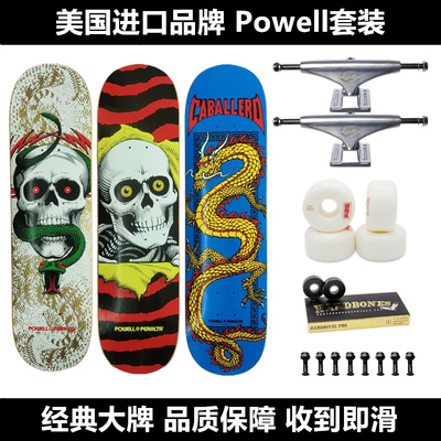 美国进口powell专业滑板