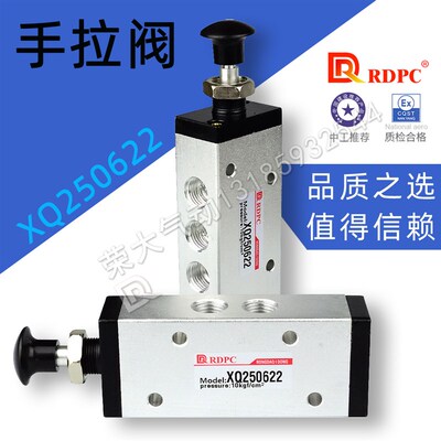 精品手拉b阀XQ250622二位五通260422/230622/250422