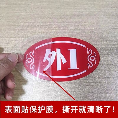 防水桌号贴餐厅桌牌台号贴餐桌自粘号码牌K外卡座雅座位号饭店定
