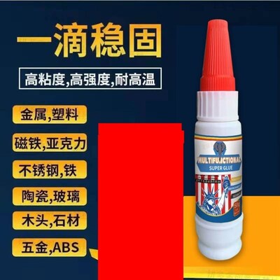 强力粘鞋塑料木材不锈钢玻璃皮革大理石速P干耐高温防水强力胶