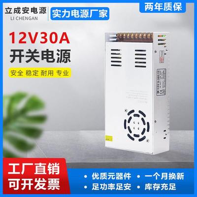 220转12V30A15V18V24V15A36V10A48V7.5A60V360W开关电源DC变压器